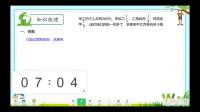 分数应用题-倒推和抓不变量