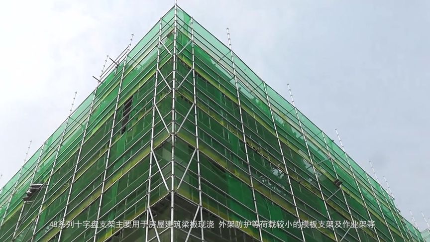 盘扣式脚手架施工工艺与技术标准,每一个安装步骤都很详细