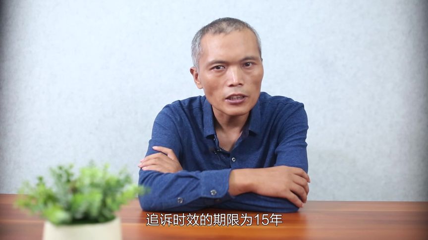 职务侵占追诉期是多久