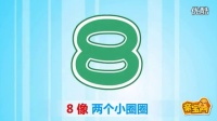 数字歌-亲宝儿歌 儿歌大全 儿歌视频全集1pp