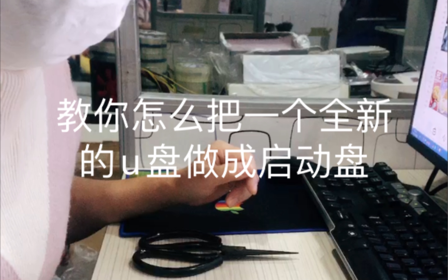 教你怎么把一个全新的u盘制作成启动盘(含系统下载 pe制作)