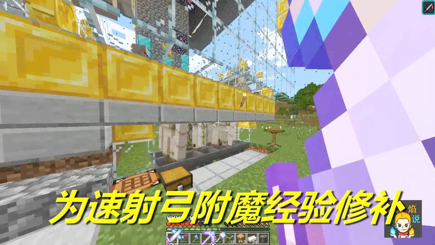 火焰解说 我的世界 火焰模组生存 5115 为速射弓附魔经验修补