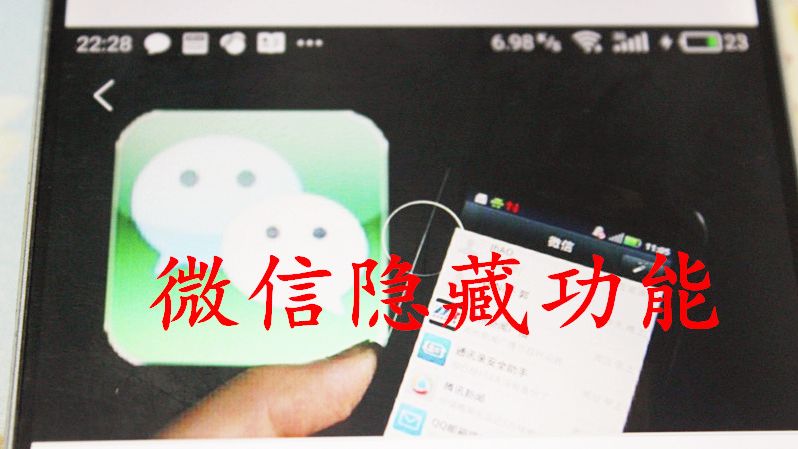 微信隐藏功能太神奇了,这样设置一键定位聊天记录,简直不可思议