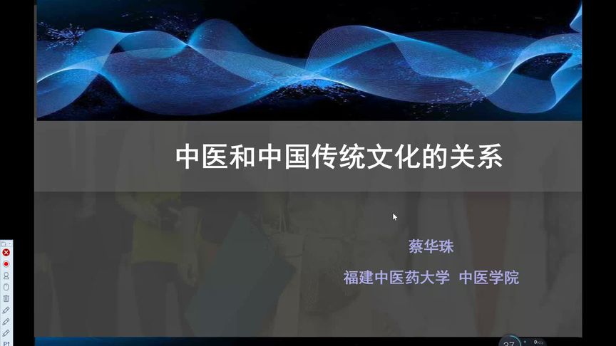 中医和中国传统文化的关系:中医是中国传统文化的载体