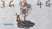 手绘动画带你了解4G时代--手机信息网