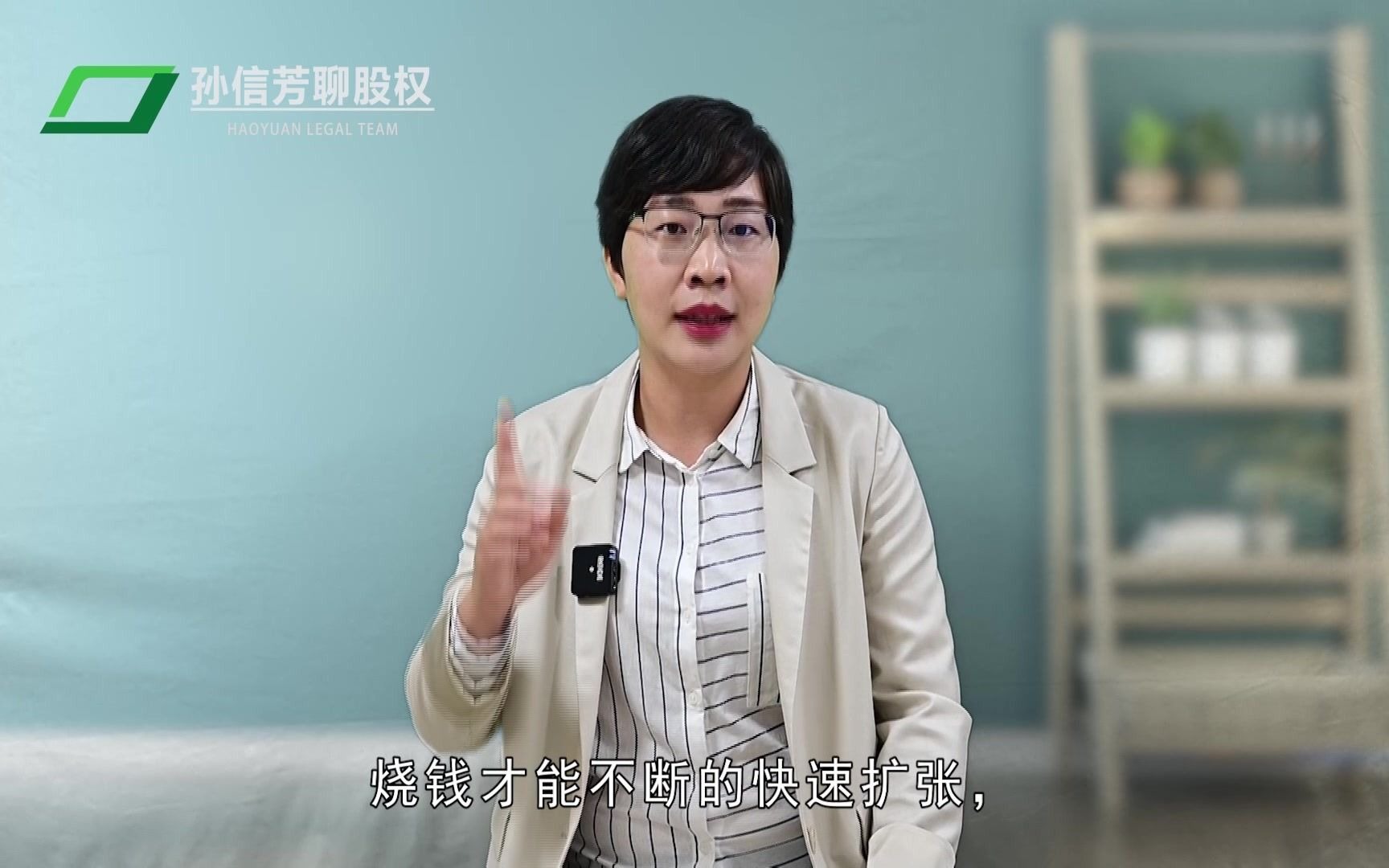 企业发展要融资,最应该注意什么