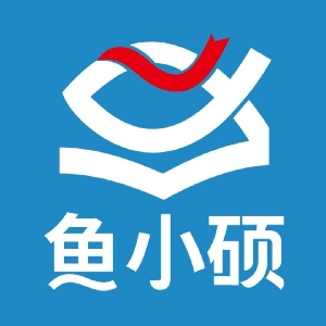 鱼小硕新传考研加油站 