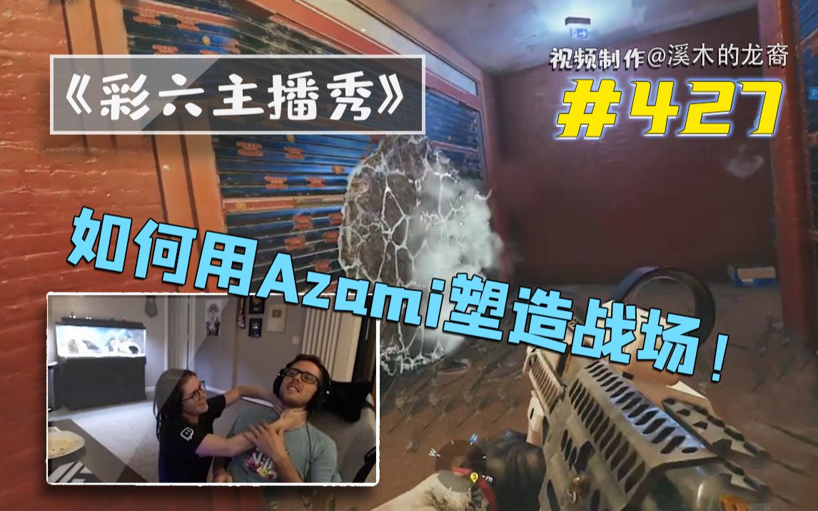 梅西杰教你如何正确使用Azami【龙裔出品】#427[1080P60帧]