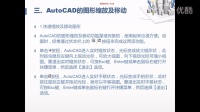 《机械制图与AutoCAD》任务一AutoCAD 2009绘图环境及基本操作微...