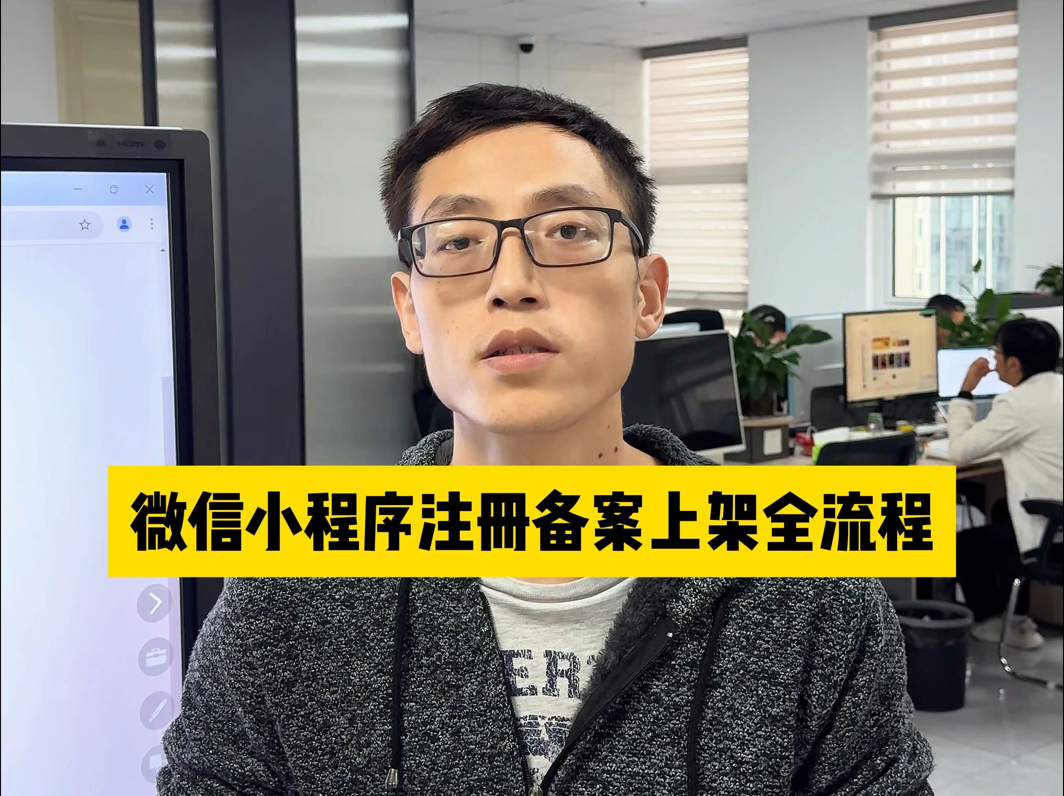 微信小程序注册备案上架全流程