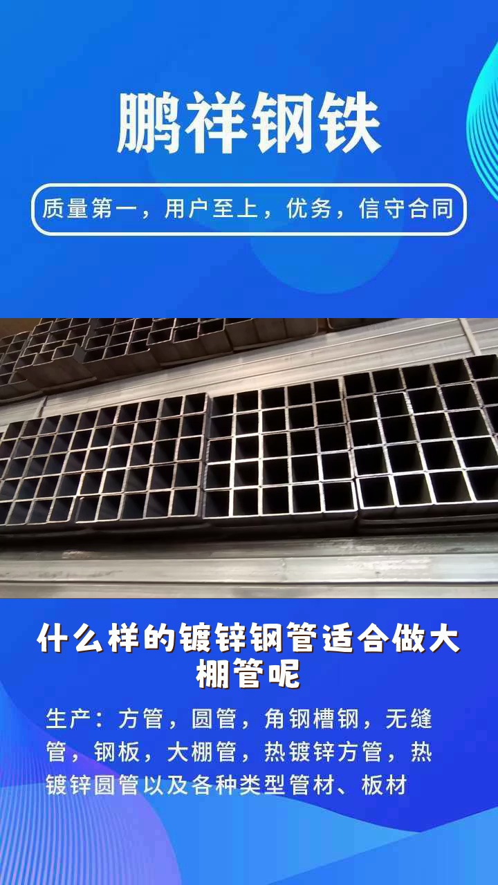 工厂专业生产温室大棚、暖棚.欢迎来了解 #北京温室大棚销售 #天津...