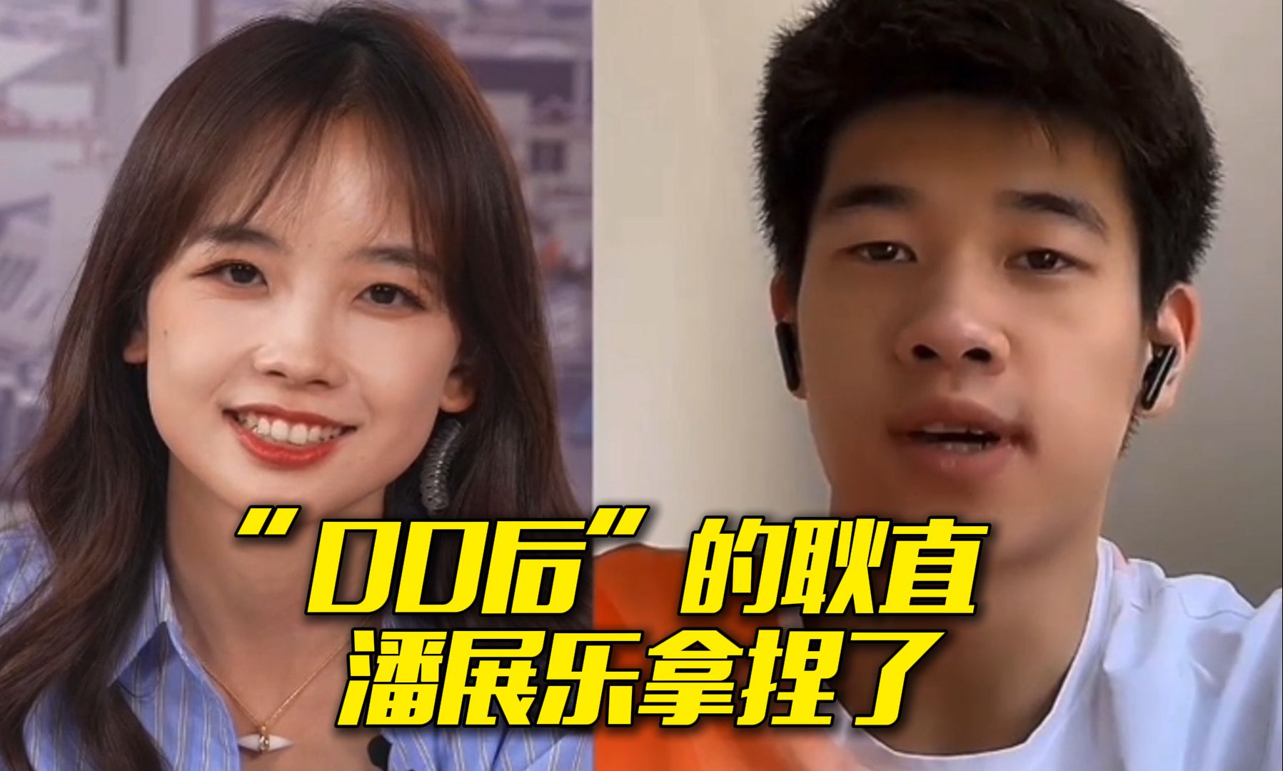 潘展乐接受王冰冰的采访,太多梗了!