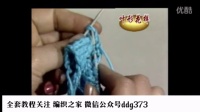 从上往下编织视频全集-教程07-手工编织毛衣样式