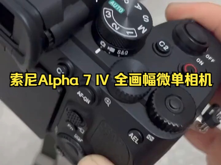 索尼Alpha 7 IV 全画幅微单相机,创意外观滤镜,五轴防抖!