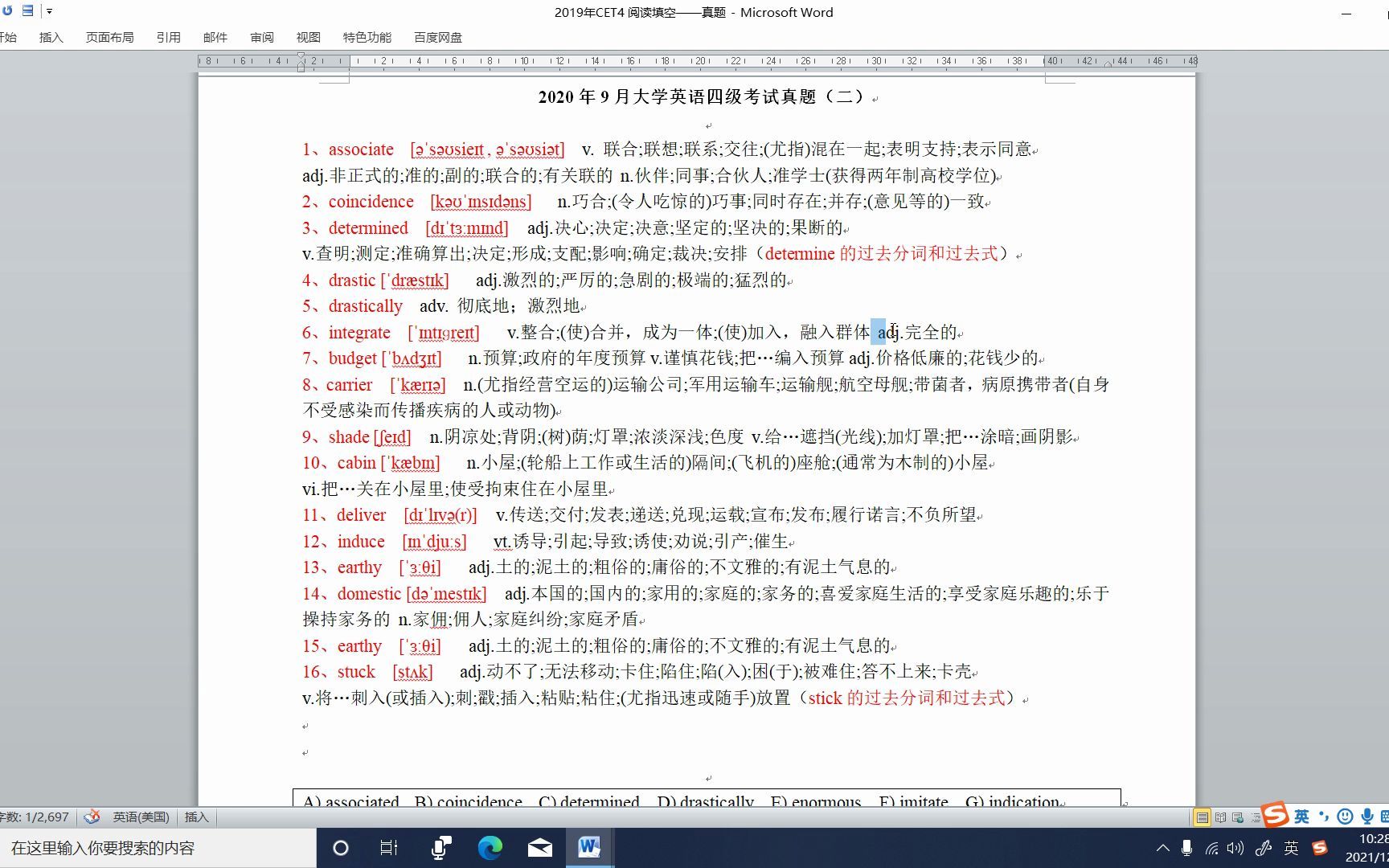 2020年9月大学英语四级考试真题(二)