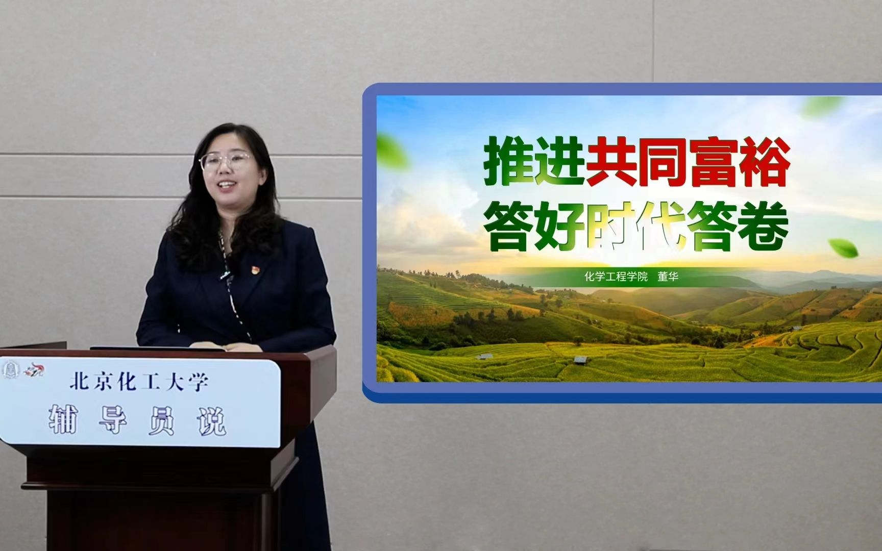 共同富裕是社会主义的本质要求,董华老师带您理解共同富裕的科学...