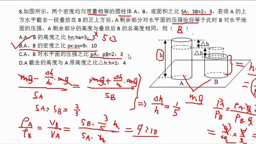 固体压强专题训练之定量计算,难点突破!