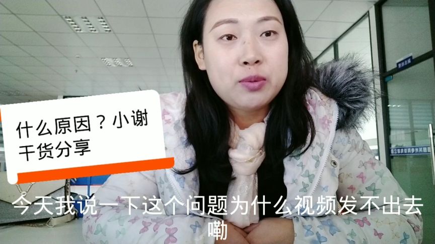 视频为什么会发送失败呢?找到原因了,原来方法在这里!