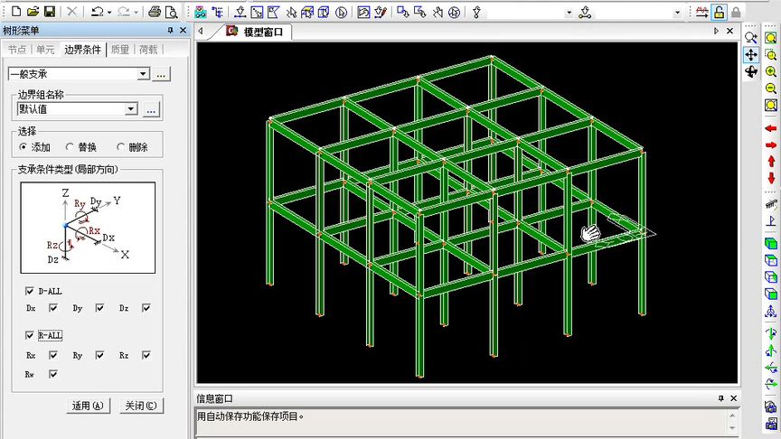 NO:73混合结构分析_Midas Gen2013简介与操作(三)