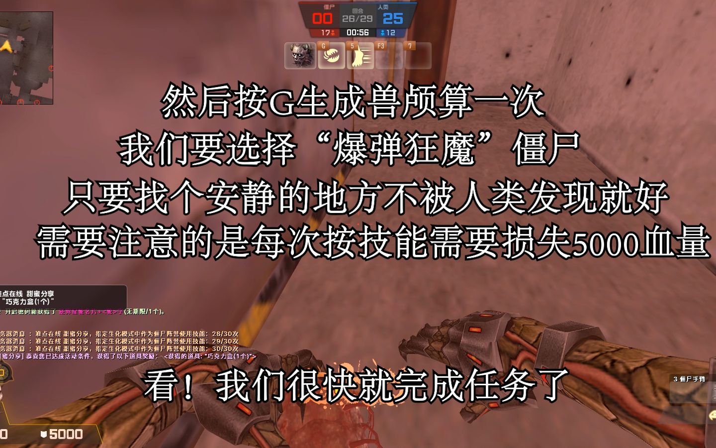【csol】最快完成僵尸30次技能任务的办法!