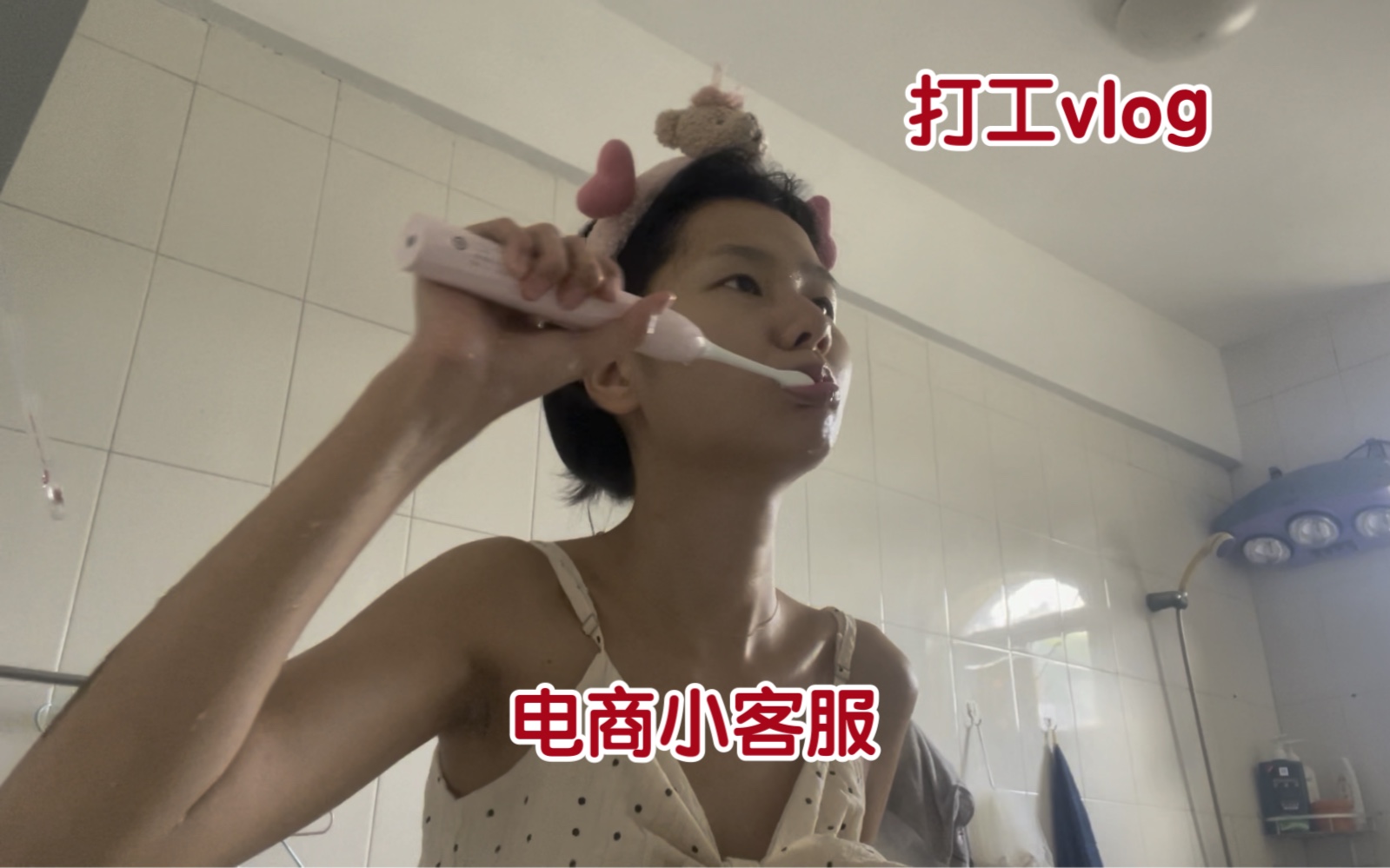 电商客服的一天