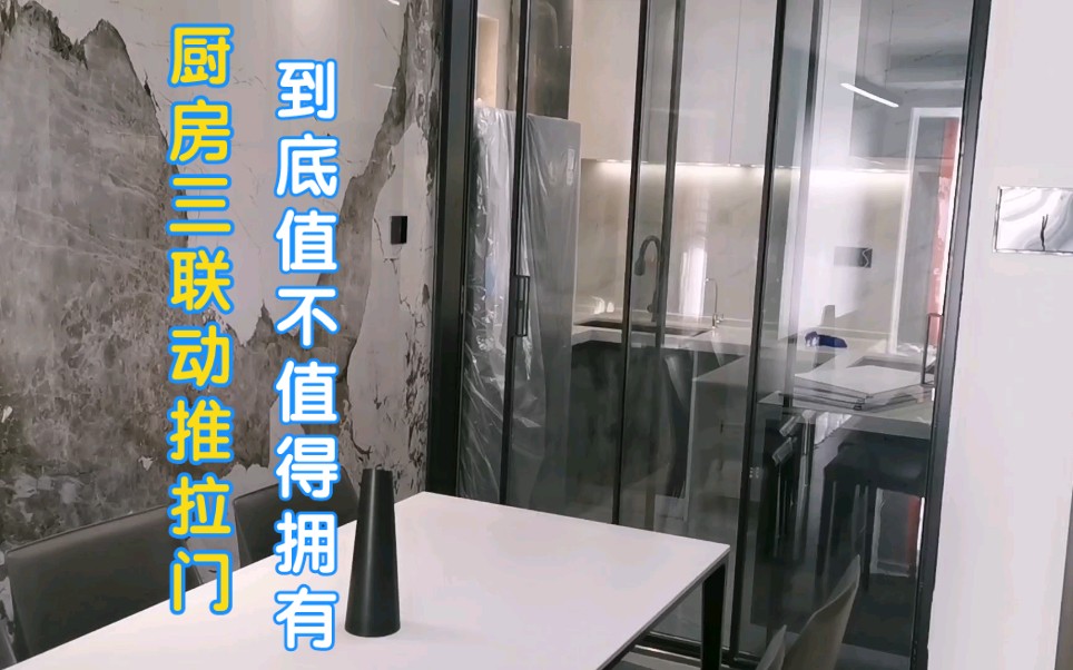 厨房门洞小,值不值得做三联动推拉门,到底做吊轨还是地轨?现场实地全...