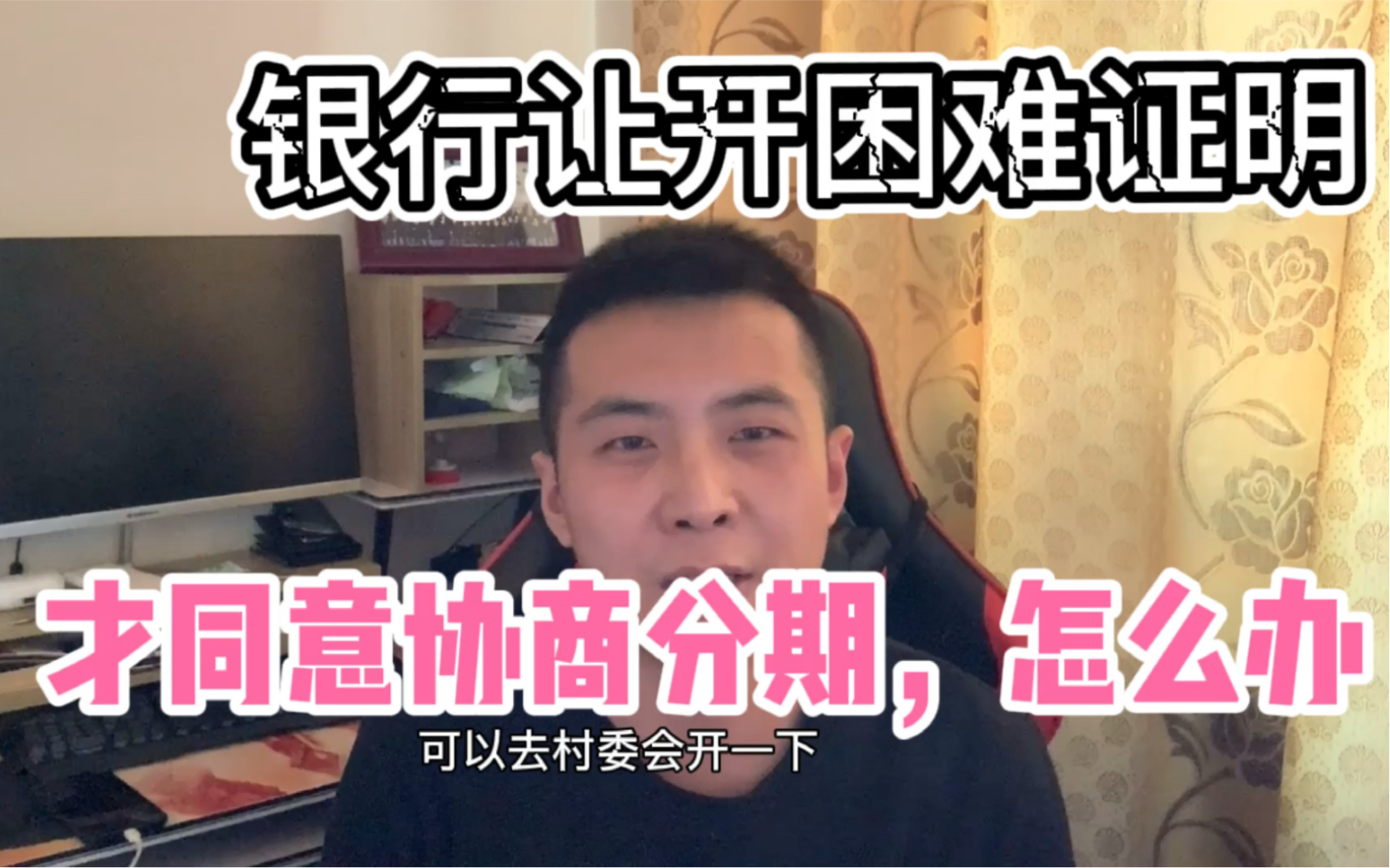 信用卡逾期和银行协商,让开困难证明,到底怎么开