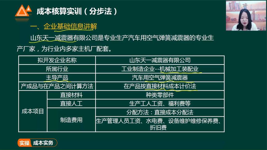 新手成本会计怎么做?成本核算怎么学啊?