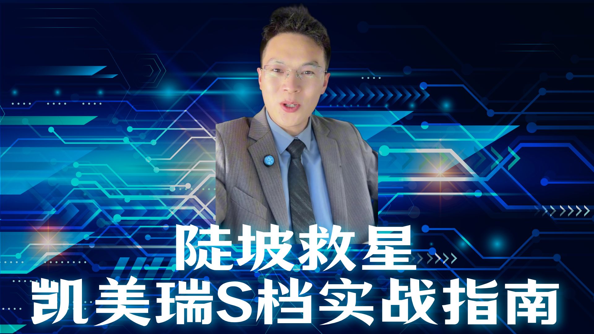 丰田九代凯美瑞功能讲解(二十四)双擎手动S档使用方式 双擎手动模式...