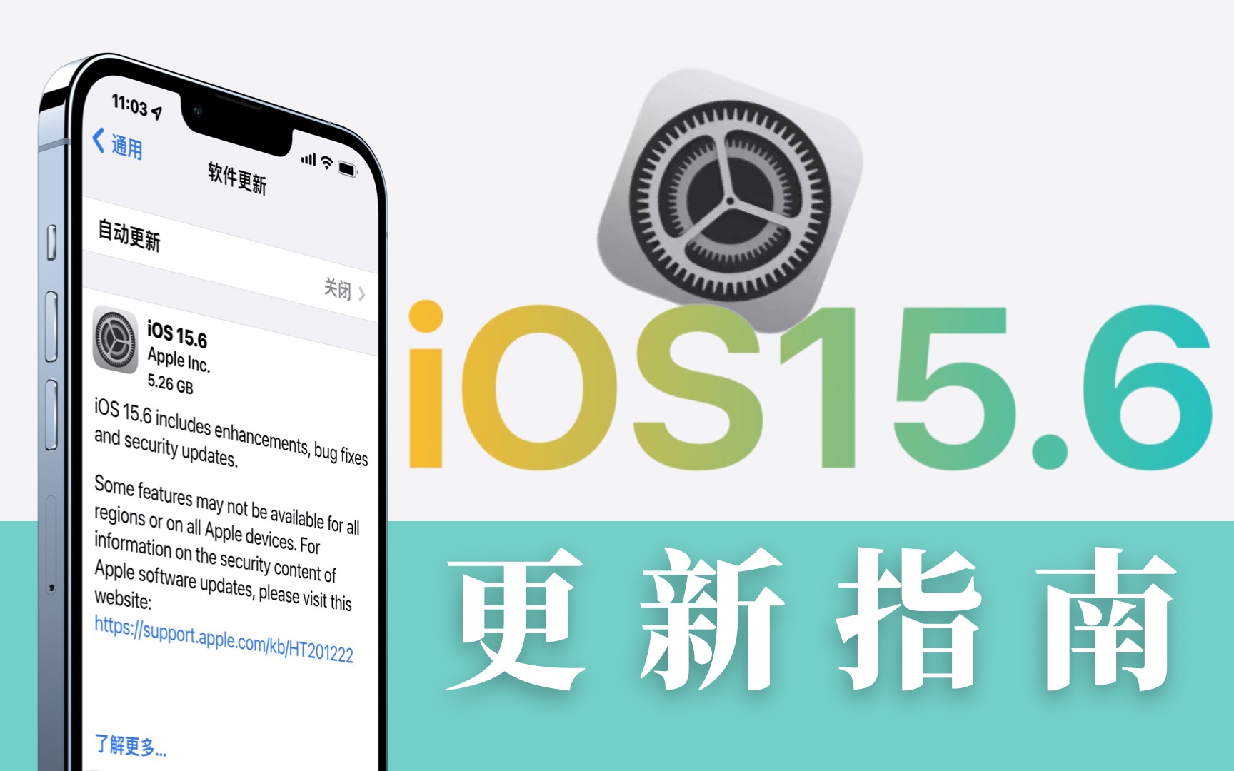 iOS15.6正式发布,值得更新吗