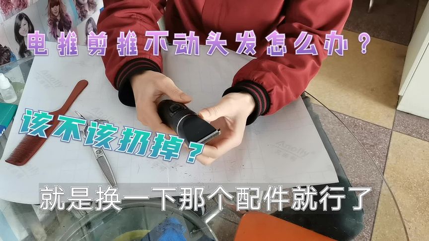 理发电推剪刀片和电池坏了,不要扔掉,换一下配件还是跟新的一样