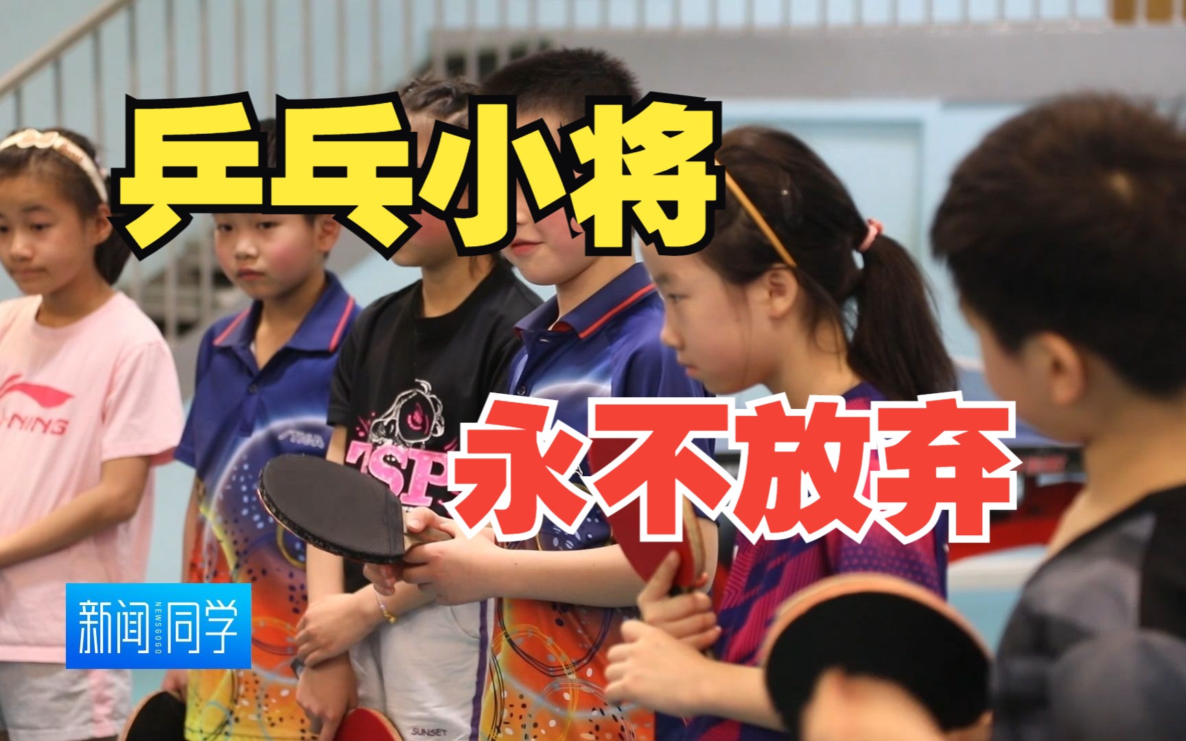 上海市虹口体育运动学校开启新学期训练计划