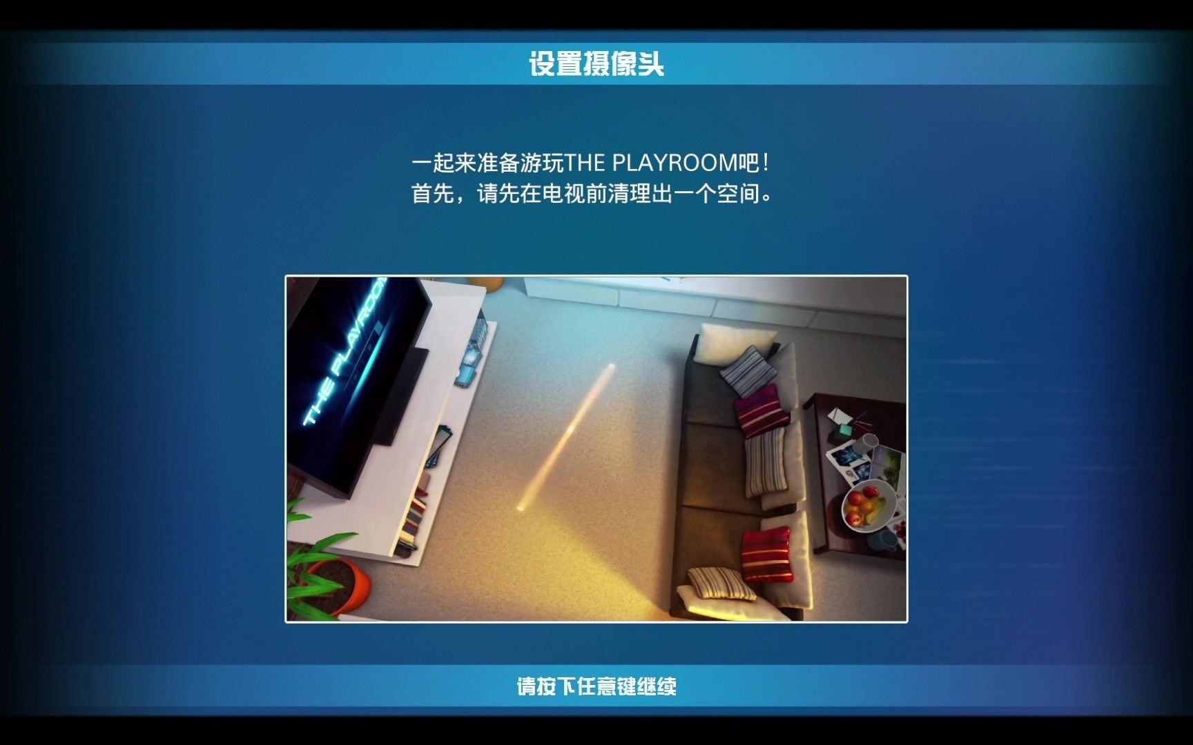 ps4 摄像头官方设置教程