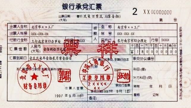 银行震惊了!有人把银行承兑汇票彻底讲清了