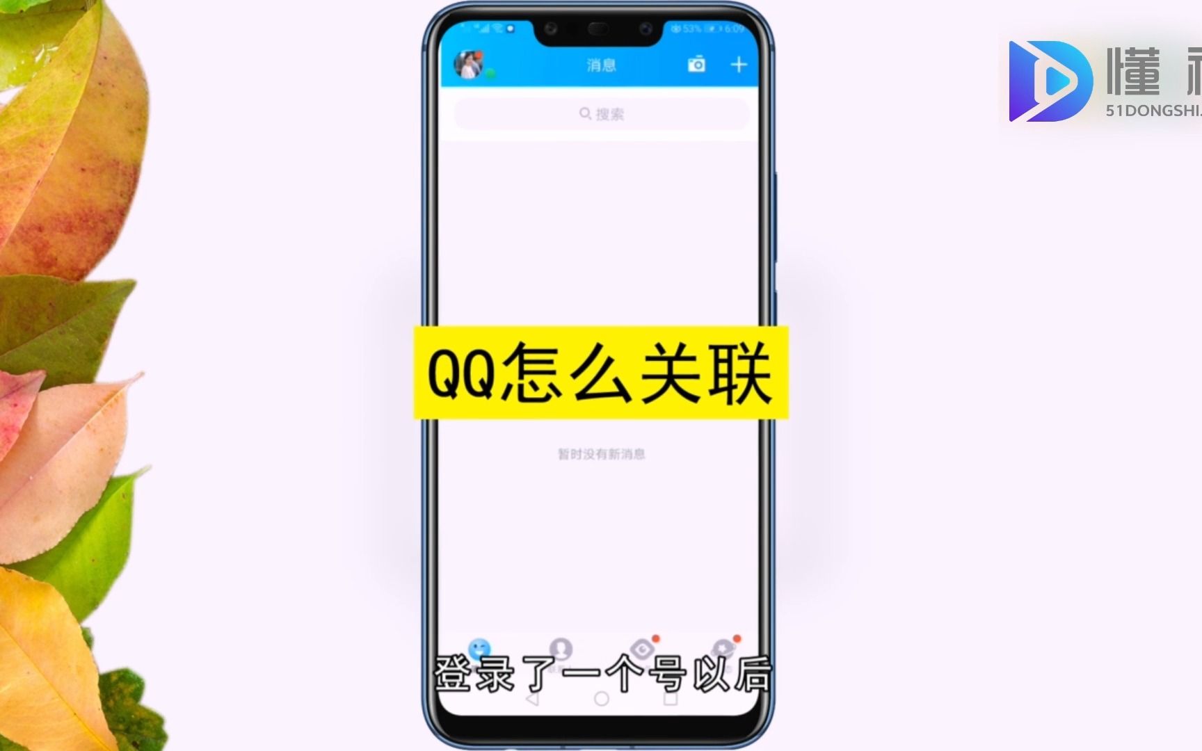 两个QQ怎样关联,关联两个QQ号