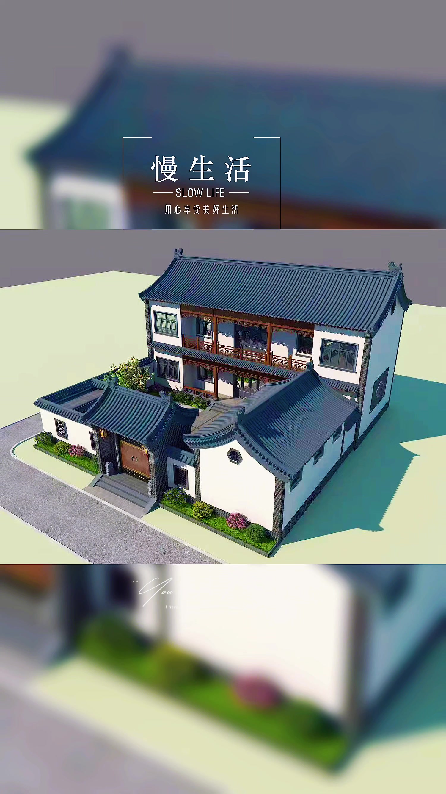 中式合院二层设计案例分享#三合院 #效果图 #禹州市俊刚古建工程有限...