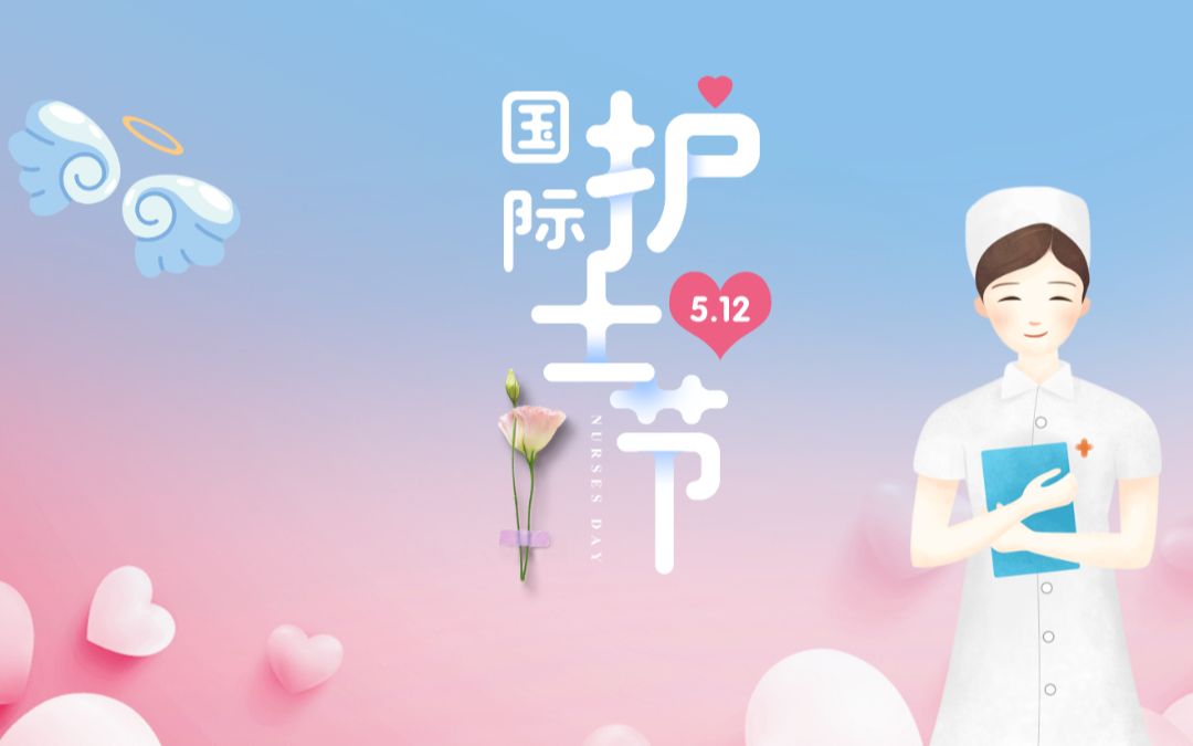 国际护士节致敬护士清新PPT 模板