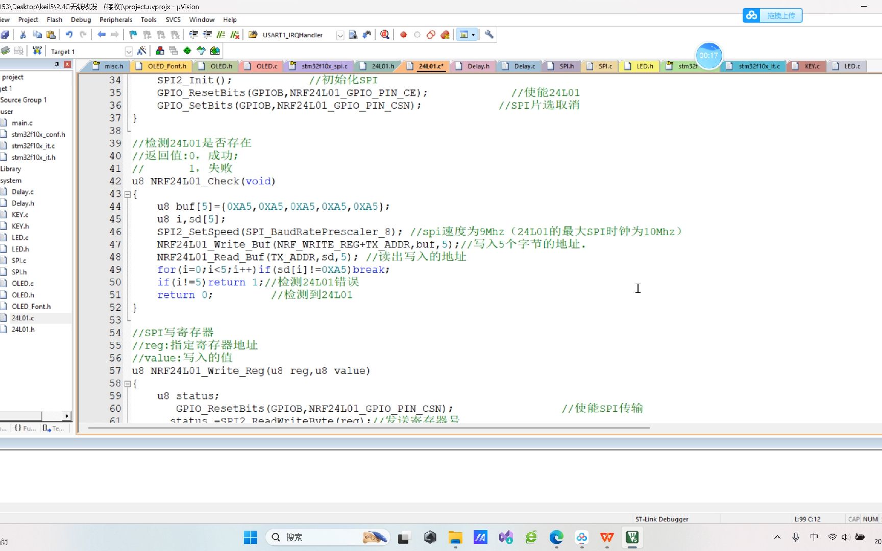 基于STM32F103C8T6的NRF24L01无线通讯