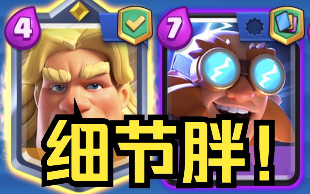 力量哥电胖教学,满满的细节!2.0_手机游戏热门视频