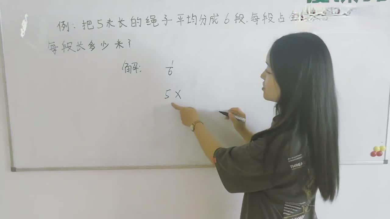 把5米长绳子平均分成6段,每段占全长的几分之.