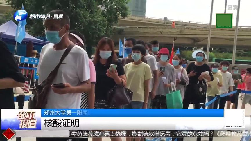 郑大一附院:住院部封闭管理,门诊需48小时核酸结果