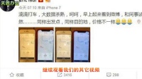 滴滴回应“大数据杀熟”:预估价和实付车费不是一码事
