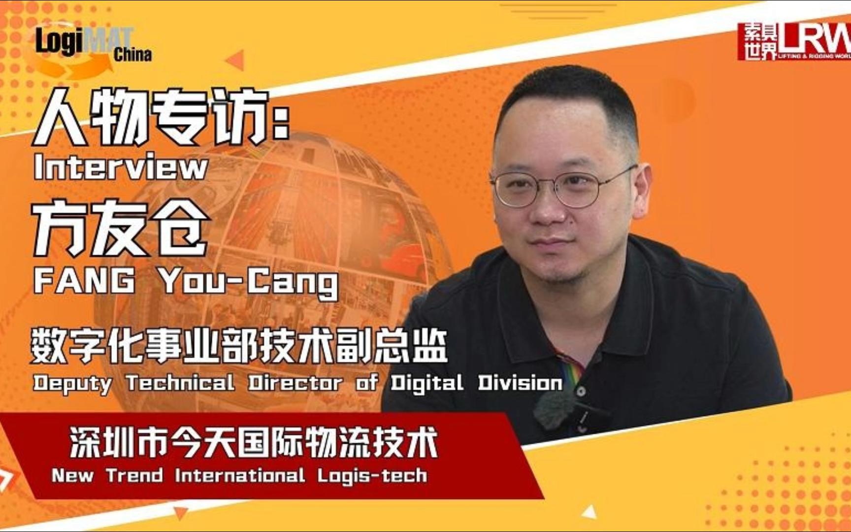 ...工业互联网的智慧物流解决方案提供商 (内部物流/LogiMAT China专栏)