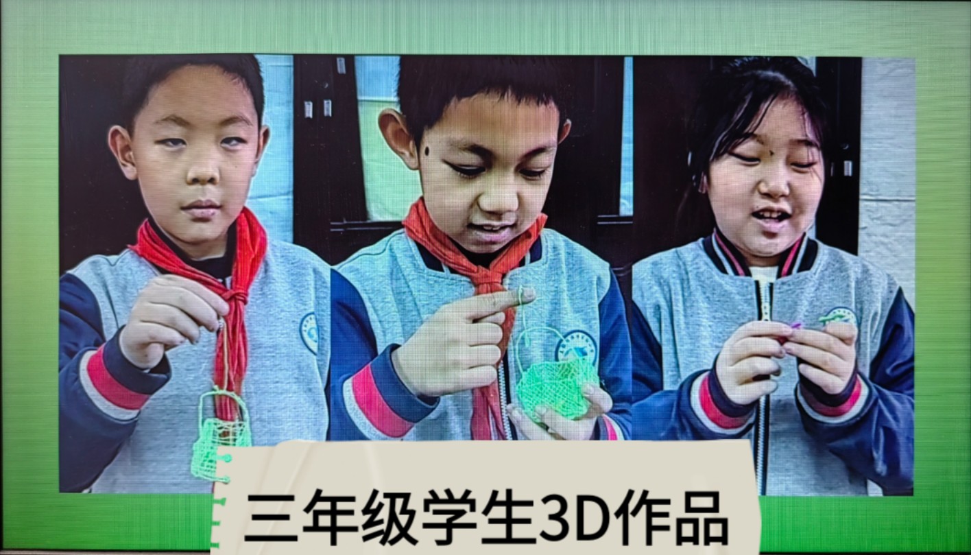 三年级小盆友,用3D打印笔制作的原创作品,边介绍边展示,点赞