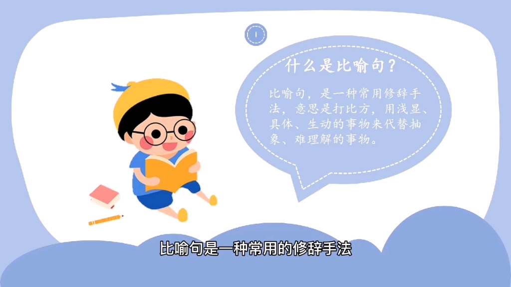 常见的修辞手法