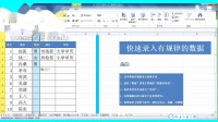 每天学一点Excel表格（基础）快速录入有规律的数据