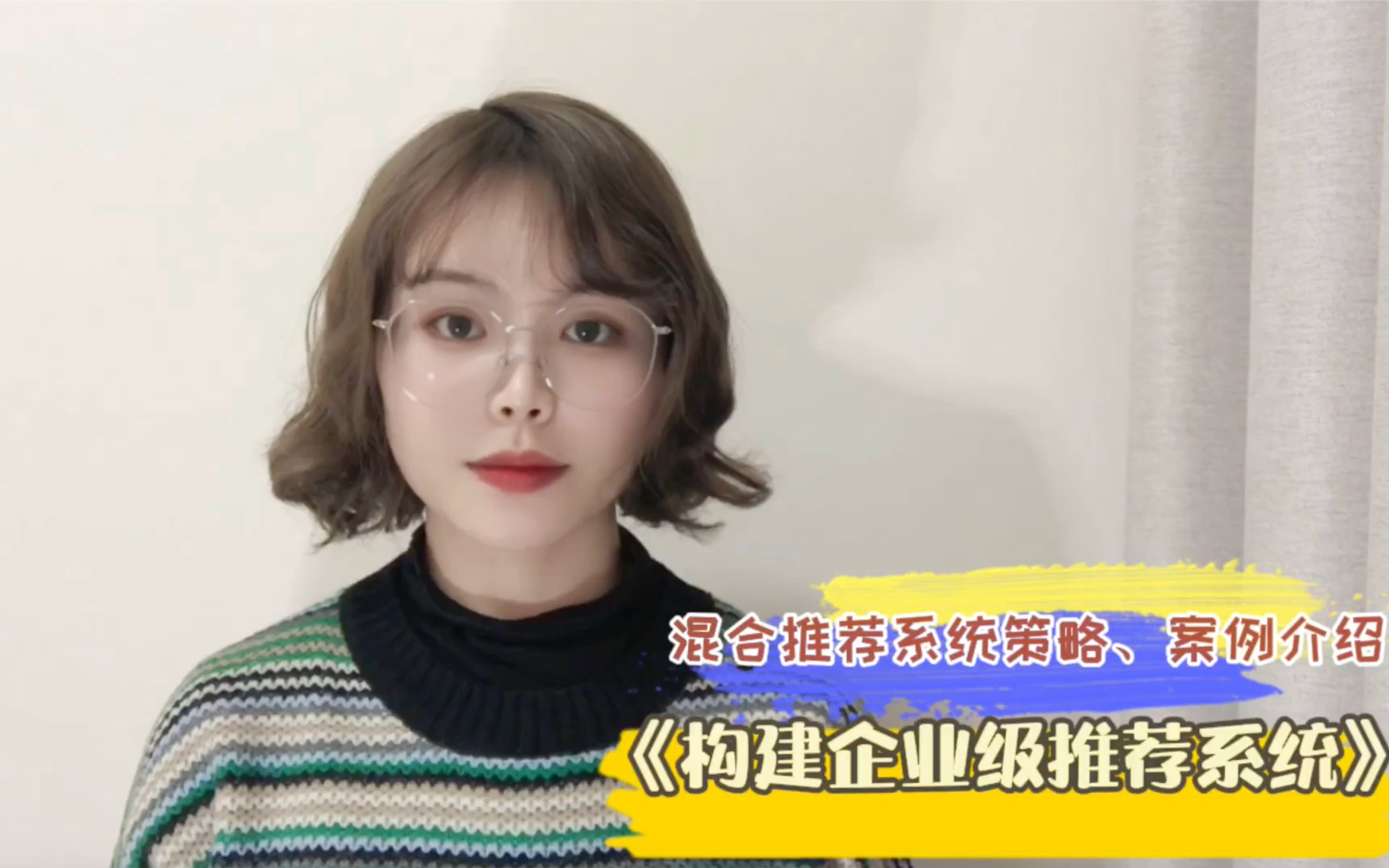 ...推荐系统」【43】混合推荐系统策略、案例介绍#推荐系统#推荐算法...