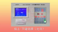 主机操作4(总线控制盘4分)