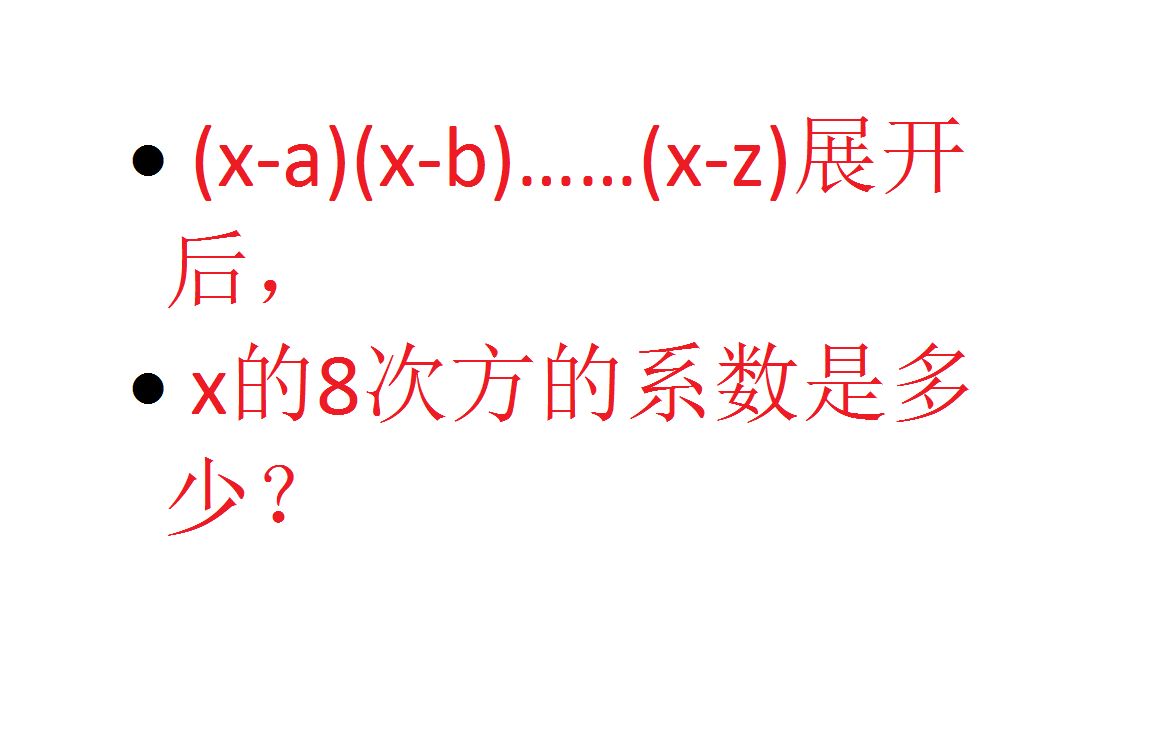 你掉坑里了吗?数学陷阱题,一道有趣的数学题