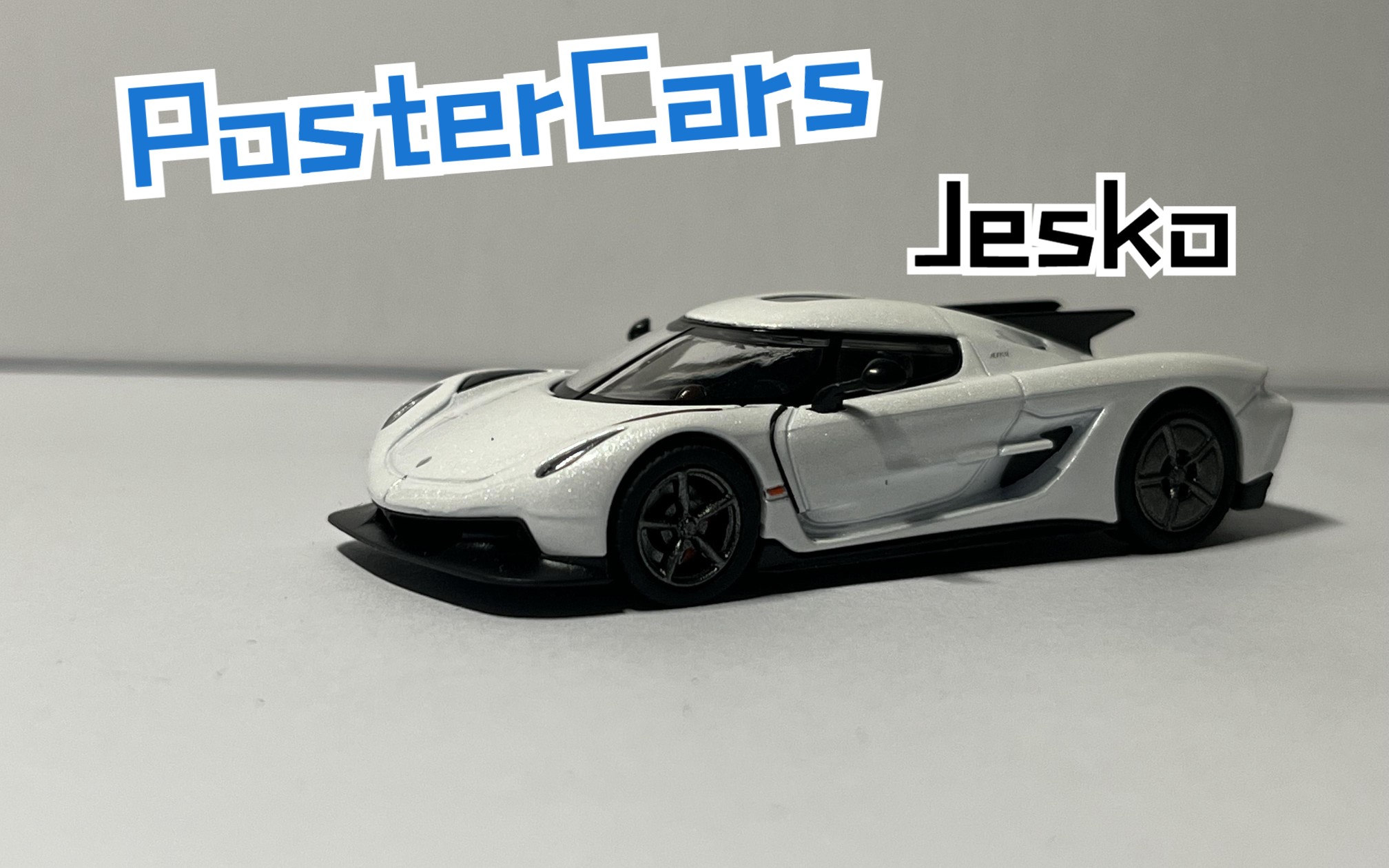 【Poster Cars】柯尼塞格 Jesko测评